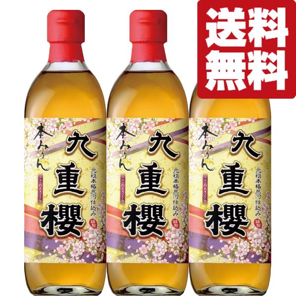 【送料無料・但し北海道、沖縄県は注文後990円追加となります】【創業1772年(安永元年)。250余年の歴史を誇る蔵！】この蔵の創業者が三河地方が本みりん醸造に適していると考え、安永元年に碧南の地で初めて味醂を造り始めました。品質の高さを評...