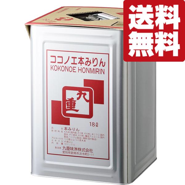 【送料無料・但し北海道、沖縄県は注文後990円追加となります】【創業1772年(安永元年)。250余年の歴史を誇る蔵！】この蔵の創業者が三河地方が本みりん醸造に適していると考え、安永元年に碧南の地で初めて味醂を造り始めました。品質の高さを評...