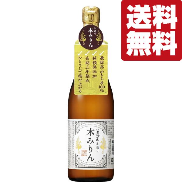 【発売日：2026年07月03日】【送料無料・但し北海道、沖縄県は注文後990円追加となります】【ついに販売決定！世界ランク1位の酒蔵が造る万能調味料！】世界酒蔵ランキング6年連続受賞の名門蔵が、本気で挑んだ3年熟成の本みりんを世に解き放つ...