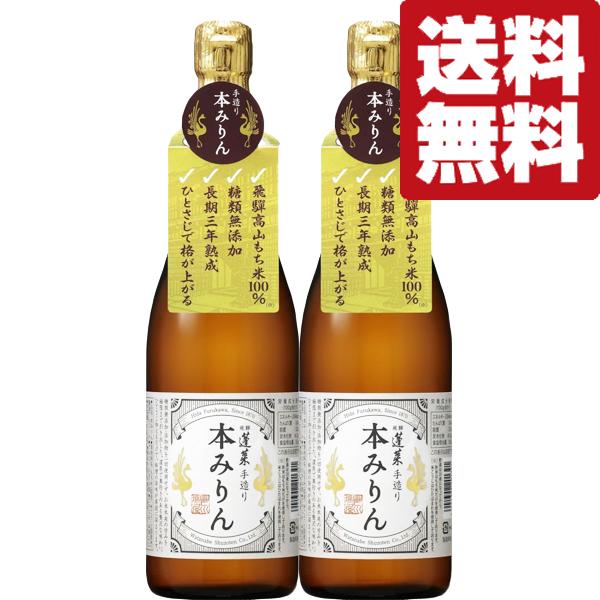【発売日：2026年07月03日】【送料無料・但し北海道、沖縄県は注文後990円追加となります】【ついに販売決定！世界ランク1位の酒蔵が造る万能調味料！】世界酒蔵ランキング6年連続受賞の名門蔵が、本気で挑んだ3年熟成の本みりんを世に解き放つ...