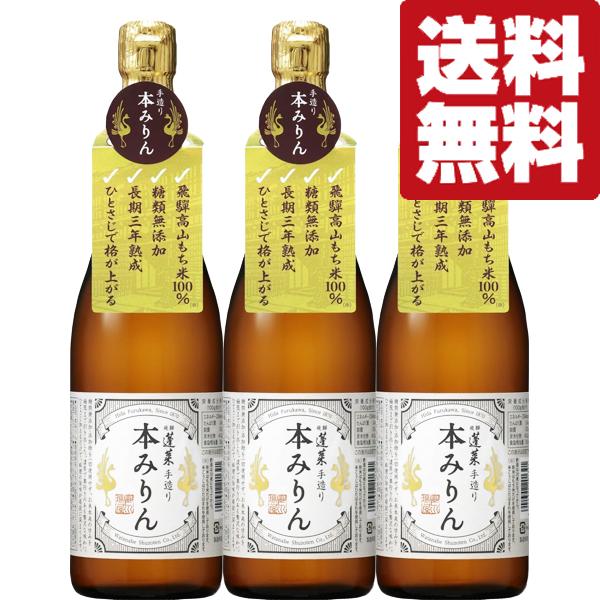 【発売日：2026年07月03日】【送料無料・但し北海道、沖縄県は注文後990円追加となります】【ついに販売決定！世界ランク1位の酒蔵が造る万能調味料！】世界酒蔵ランキング6年連続受賞の名門蔵が、本気で挑んだ3年熟成の本みりんを世に解き放つ...