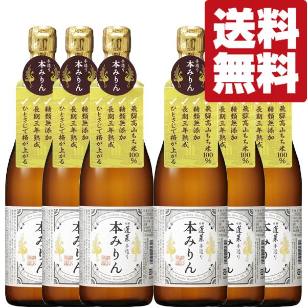 【発売日：2026年07月03日】【送料無料・但し北海道、沖縄県は注文後990円追加となります】【ついに販売決定！世界ランク1位の酒蔵が造る万能調味料！】世界酒蔵ランキング6年連続受賞の名門蔵が、本気で挑んだ3年熟成の本みりんを世に解き放つ...