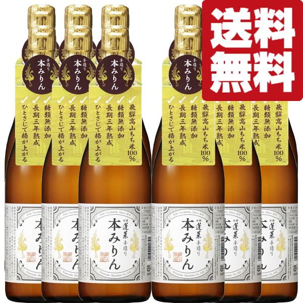 【発売日：2026年07月03日】【送料無料・但し北海道、沖縄県は注文後990円追加となります】【ついに販売決定！世界ランク1位の酒蔵が造る万能調味料！】世界酒蔵ランキング6年連続受賞の名門蔵が、本気で挑んだ3年熟成の本みりんを世に解き放つ...