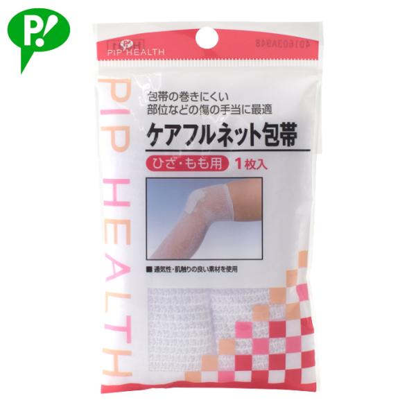 通気性・肌触りの良いコットンを使用しており、カブレやすい方にも使用できます。洗濯して繰り返し使うことが可能です。（中性洗剤を使用し、手洗いしてください）■材質　綿・アクリル・ポリエステル・ポリウレタン■製造元　ピップ株式会社