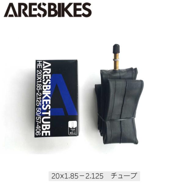 BMXフラットランドのトップブランド「ARESBIKES（アーレスバイク）」の純正インナーチューブです。最近の主流となっている太めのタイヤ（1.90インチ〜2.125インチ）に最適なサイズ設定。ストリートやパークライディングで太いタイヤを履...