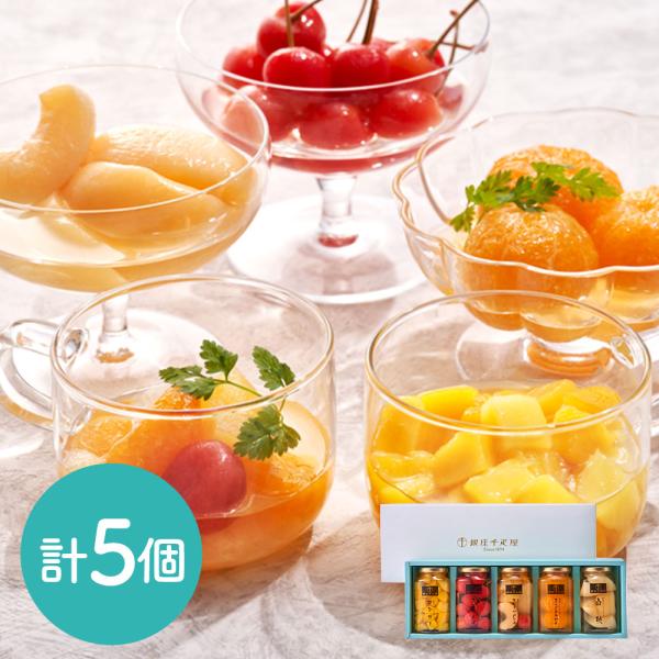 一年で一番美味しい時期に収穫した果物を、甘さ控えめのシロップと一緒に、ひとつひとつ手作業で瓶に詰めました、銀座千疋屋オリジナルのフルーツコンポートです。《みかん》和歌山県産のみかんを余すところなく味わっていただける、まるごと果実の入ったコン...