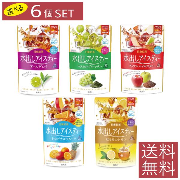 ※ゆうパケット（置き配）での発送です。ポストに入らない場合の指定場所を項目選択肢から選択してください。■1992年に発売したロングセラーブランドの「日東紅茶　水出しアイスティー」シリーズは、品質にこだわり、過熱水蒸気による気流式殺菌を施した...