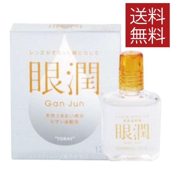 ■ハードコンタクトレンズ用装着液【商品説明】「眼潤」は涙の油層に着目し、天然うるおい成分ヒマシ油を配合することで本来の涙により近い装着液です。　効能・効果 ：すべてのO2・ハードコンタクトレンズに使用でき、本剤を装用前のレンズに滴下する事で...