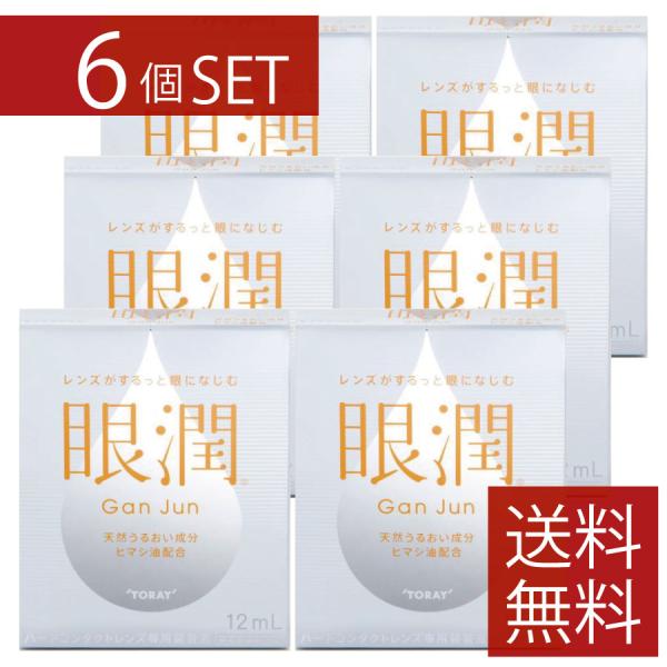 ■ハードコンタクトレンズ用装着液【商品説明】「眼潤」は涙の油層に着目し、天然うるおい成分ヒマシ油を配合することで本来の涙により近い装着液です。　効能・効果 ：すべてのO2・ハードコンタクトレンズに使用でき、本剤を装用前のレンズに滴下する事で...