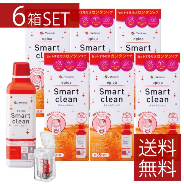 効能・効果 ソフトコンタクトレンズの洗浄・消毒対応レンズ 全てのソフトコンタクトレンズ（グループ1〜4）用法・用量 1.　左右のレンズホルダーにレンズをセットします。2.　スマートクリーンをレンズカップの内線まで入れます。3.　ケースを閉め...