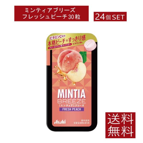 ※本商品は【メール便で送料無料】の商品です。代金引換の場合、別途送料をいただきますのでご注意ください。■商品説明フリーズドライ果汁パウダーを配合。本格的なピーチのおいしさと、心地よい清涼感が両立した味わい。ビタミンC、ビタミンB?配合商品名...