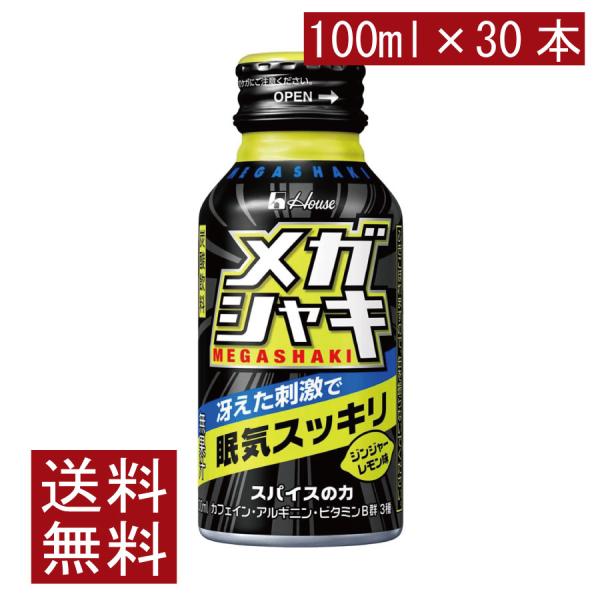 【商品説明】ハウスウェルネス メガシャキ 100ml冴えた刺激で眠気スッキリ香辛料抽出物(ショウガ・トウガラシ・サンショウ)とカフェイン、アルギニン、3種のビタミンB群を配合した炭酸飲料です。スパイスの刺激とメントールの冷涼感で眠気スッキリ...