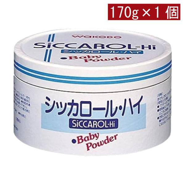 【商品説明】和光堂 シッカロール ・ハイ 170g清涼感＆なつかしの香りさらさら快適 ベーシックベビーパウダー・有効成分「クロルヒドロキシAI」配合・さらさらパウダーで肌すべすべ。汗ばむ季節を快適に。・なつかしの香り・廃棄しやすい紙箱タイプ...