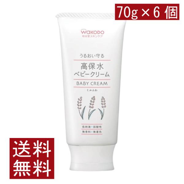 【ご注意】※メール便発送の為、お支払方法が代金引換の場合は別途地域別送料が掛かります。【商品説明】和光堂 ミルふわ 高保水 ベビークリーム 70g赤ちゃんの肌を考えて、水と油のバランスに着目したスキンケア。米由来うるおい成分※＆セラミド（保...