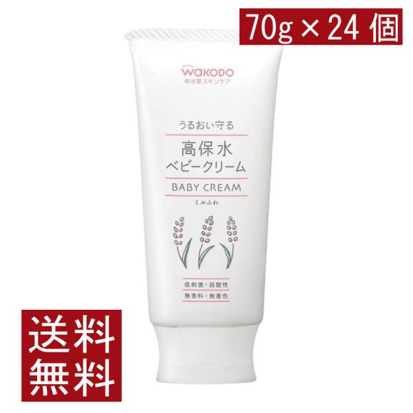 【商品説明】和光堂 ミルふわ 高保水 ベビークリーム 70g赤ちゃんの肌を考えて、水と油のバランスに着目したスキンケア。米由来うるおい成分※＆セラミド（保湿成分）でうるおいを守る高保水ベビークリーム。※コメヌカロウのびがよく、べたつかないク...