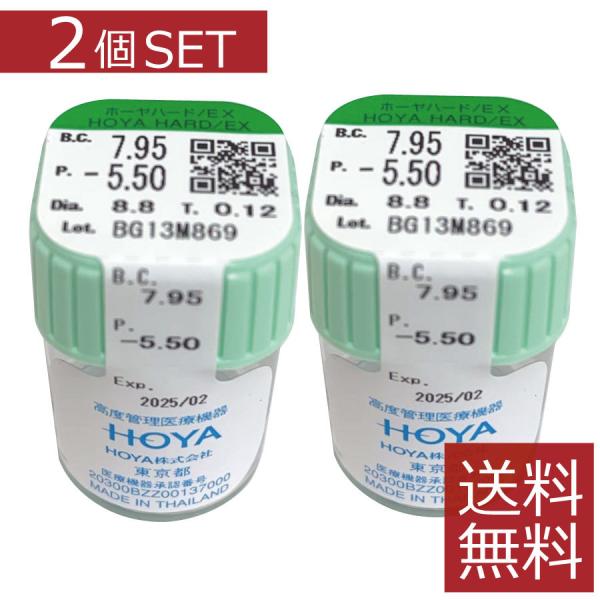 【処方箋不要】メール便で全国送料無料！※代金引換の場合は通常便にて発送いたしますので別途送料￥649(沖縄・離島は￥1,649)を追加いたします。予めご了承くださいませ。連続装用もできる高酸素透過性ハードコンタクトレンズ※項目選択肢以外の特...