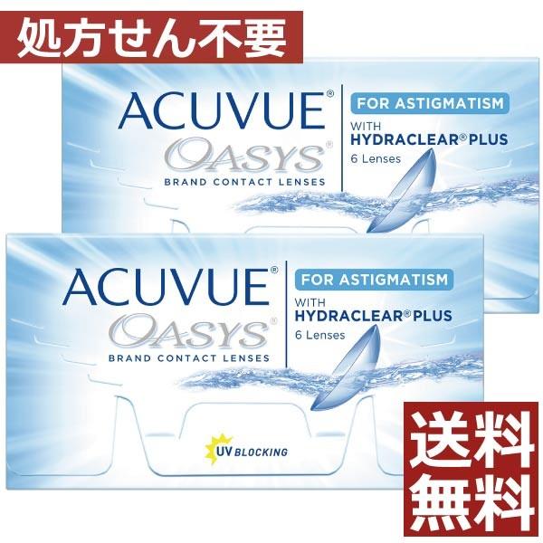 全国送料無料！※メール便では輸送中に多少の外装変形や到着日のずれが発生する場合がございますので、予めご了承くださいませ。※代金引換の場合は別途送料￥649(沖縄・離島は￥1,649)を追加いたします。■商品内容：Ｊ＆Ｊ　アキュビューオアシス...