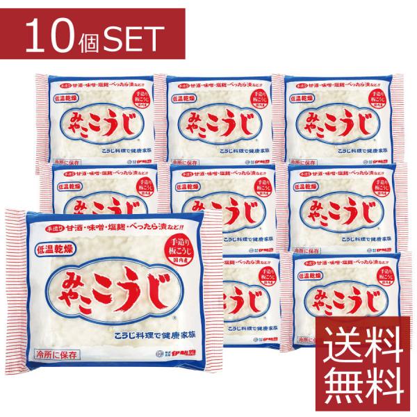 ※常温便で発送いたします。※到着後は冷蔵庫での保管をお勧めいたします。※輸送過程における気温の変化に伴い商品に変質があった場合、当店では責任を負いかねますのであらかじめご了承ください。名称：米こうじ原材料：米(国内産)、こうじ菌内容量：20...