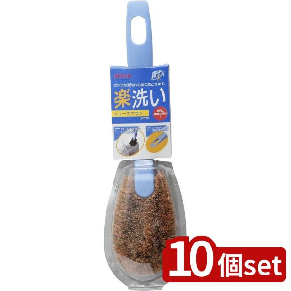 [関連word] 【10個セット】アイセン 楽洗い シューズブラシ LK073 | シューズブラシ 洗濯用品 洗濯グッズ 靴洗い 楽洗い おすすめシューズブラシ シューズ洗濯 便利グッズ 子供靴 上履き洗い ガンコ汚れ 泥汚れ 靴ケア クリ...