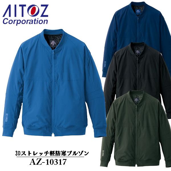 ■商品番号・規格：AZ-10317※取り寄せ品の納期については、メーカー在庫有時の表記となっております。商品欠品等により、通常よりお時間がかかる場合がございます。予めご了承ください。