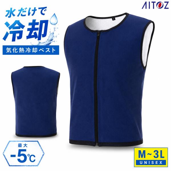 ■商品番号・規格：アイトス AZ-865805※取り寄せ品の納期については、メーカー在庫有時の表記となっております。商品欠品等により、通常よりお時間がかかる場合がございます。予めご了承ください。