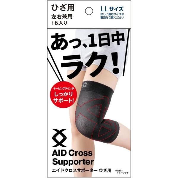 [関連word] アルファックス エイドクロスサポーター ひざ用・LL443124 | エイドクロスサポーター 膝用 サポーター 膝 ブラック Xライン構造 軽量 通気性 日本製 ひざサポーター 関節サポート 筋肉サポート スポーツサポータ...