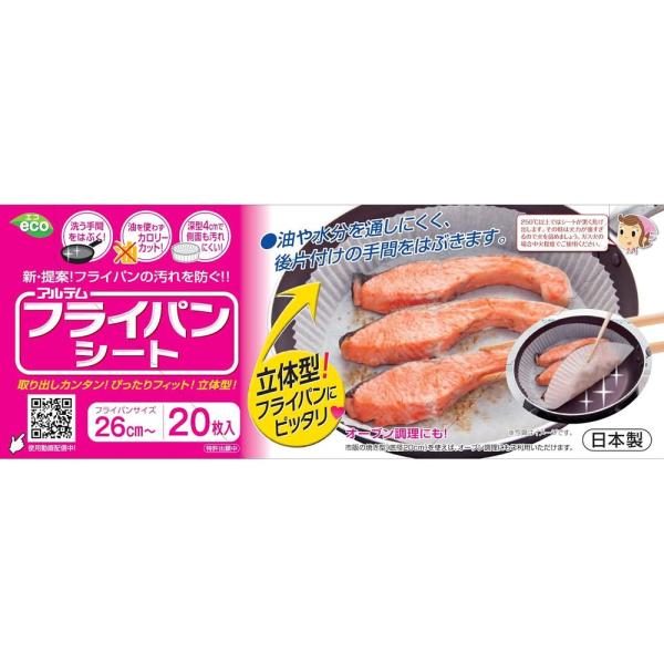 [関連word] アルテム フライパンシート26cm20Pボックスタイプ | フライパンシート フライパン用 クッキングシート シリコン樹脂 日本製 高品質 ボックスタイプ 26cm 煮込み料理 オーブンパッド 深型 油なし ヘルシー調理 ...