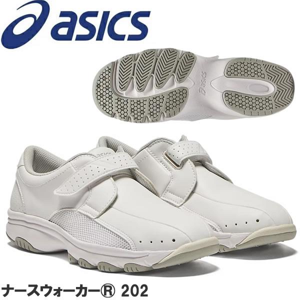 ■商品番号・規格：アシックス ナースウォーカー 202 FMN202.01 3E相当※取り寄せ品の納期については、メーカー在庫有時の表記となっております。商品欠品等により、通常よりお時間がかかる場合がございます。予めご了承ください。