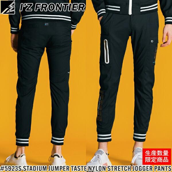 ■商品番号・規格：アイズフロンティア 5923S※取り寄せ品の納期については、メーカー在庫有時の表記となっております。商品欠品等により、通常よりお時間がかかる場合がございます。予めご了承ください。