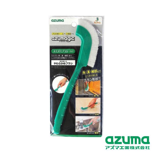 [関連word] azuma(アズマ工業)  BA736アズマジックスミズミブラシマルチ | アズマジック スミズミブラシ サッシ掃除 タイル掃除 蛇口掃除 アズマブラシ 掃除用ブラシ 目地掃除 アズマ工業 掃除グッズ 家庭用掃除 磨きブラ...