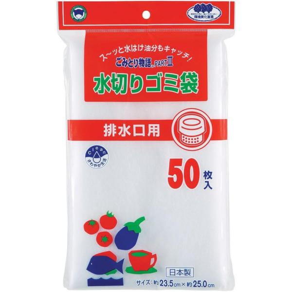 [関連word]  キッチン消耗品 水切りネット ゴミ取りネット 吸油力 排水性 フィルター 不織布 日本製 50枚入り 清潔 網ネット キッチン用品 便利グッズ ごみ取り ゴミ処理 排水口掃除 ゴミキャッチ 衛生管理 消臭ネット 環境対策...