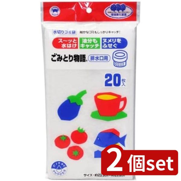 [関連word]  ボンスター ゴミとり物語排水口用 20P 2個セット | 水切りゴミ袋 ごみとり物語 排水口用 ボンスター 排水口 排水溝 シンク 生ごみ 生ゴミ入れ 日本製 ごみとり 物語 ゴミ袋 ぬめり防止 油分吸収 フィルター 不...