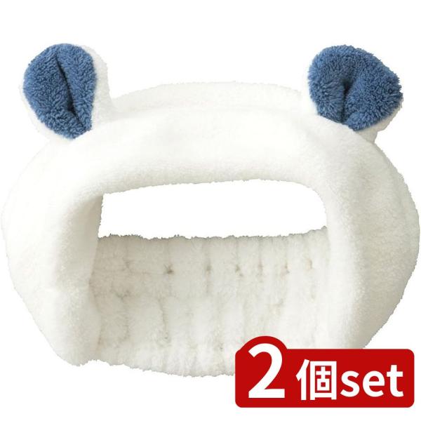 [関連word]  吸水アニマルヘアバンドシロクマ 2個セット | ヘアバンド 吸水 アニマルヘアバンド マイクロファイバー 速乾 可愛い 髪留め 白熊 しろくま リラックスタイム 洗顔 化粧 水泳 プール ヘアーターバン キッズ 親子で ...