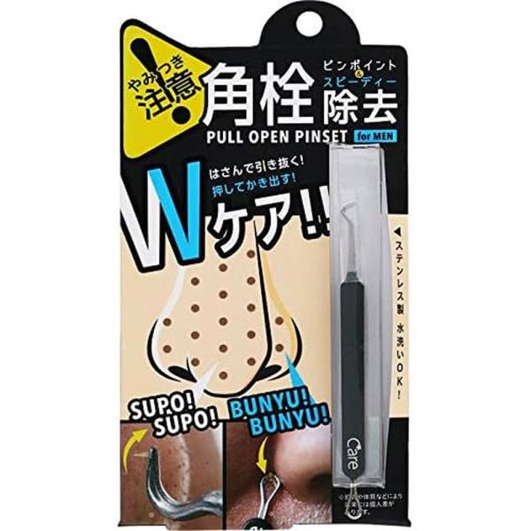 [関連word] ンセット スピーディー ケアアイテム 清潔感 引き抜きツール 皮脂除去 敏感肌対応 万能ピンセット 角栓クリーナー ループ型 効率的除去 毛穴スッキリ スキンケア用品 スキンケアツール 便利アイテム 蒸しタオル使用 初心者...