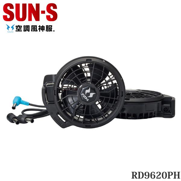 ■商品番号・規格：サンエス 空調風神服 24V用 ファンセット RD9620PH※取り寄せ品の納期については、メーカー在庫有時の表記となっております。商品欠品等により、通常よりお時間がかかる場合がございます。予めご了承ください。