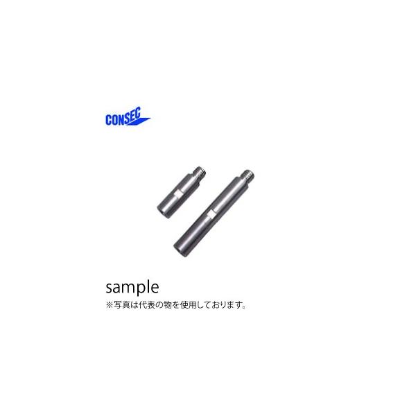 コンセック（発研）　延長ロッド(Cロッドねじ用)　100L　外径：φ36×有効長：100mm　スパナ寸法：32mm■商品番号・規格：[001390252]Hakken(ハッケン) コアドリル用オプション品
