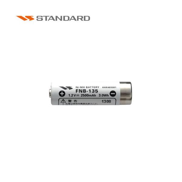 ■商品番号・規格：FNB-135※取り寄せ品の納期については、メーカー在庫有時の表記となっております。商品欠品等により、通常よりお時間がかかる場合がございます。予めご了承ください。