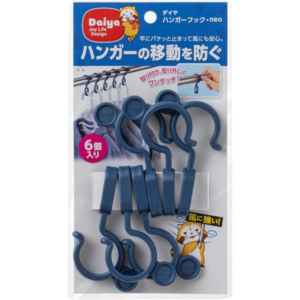 [関連word] ダイヤ ハンガーフック・neo | ハンガーフック 物干しハンガー 物干し竿 固定フック ハンガークリップ 風対策フック 洗濯物ハンガー すべり止めフック 簡単取り付け ハンガー固定 日本製雑貨 サステナブル雑貨 屋外ハン...