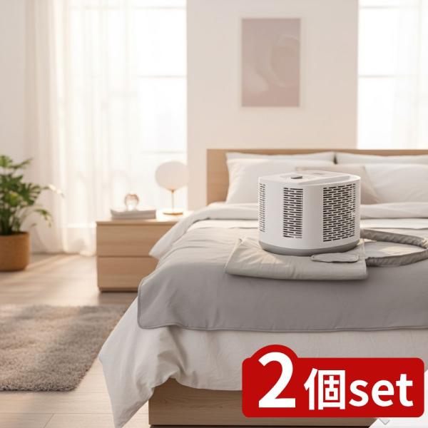 [関連word] マット 不快感解消 寝具家電 温度調節 1℃単位 リモコン付き 自動オフタイマー 換気しやすい 固定用ゴム 寝室快適 おやすみモード 季節対応 水循環 体温調節 湿気対策 安眠マット 涼感シーツ エコ家電 薄型マットレス ...