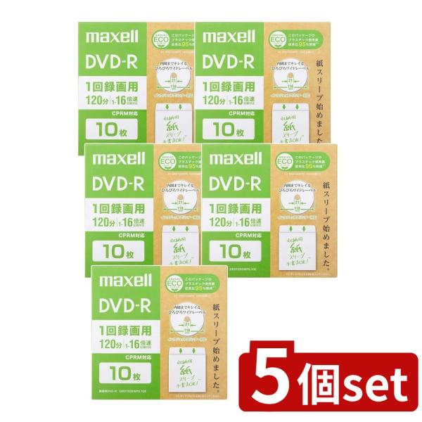 [関連word] B 16倍速 インクジェットプリンター対応 高品質紙スリーブ マクセル株式会社 録画メディア 環境配慮 抜群の収納力 書き込み用ディスク 記録メディア コピー用ディスク スペース節約 データ保存 DVD-Rパック デジタル...