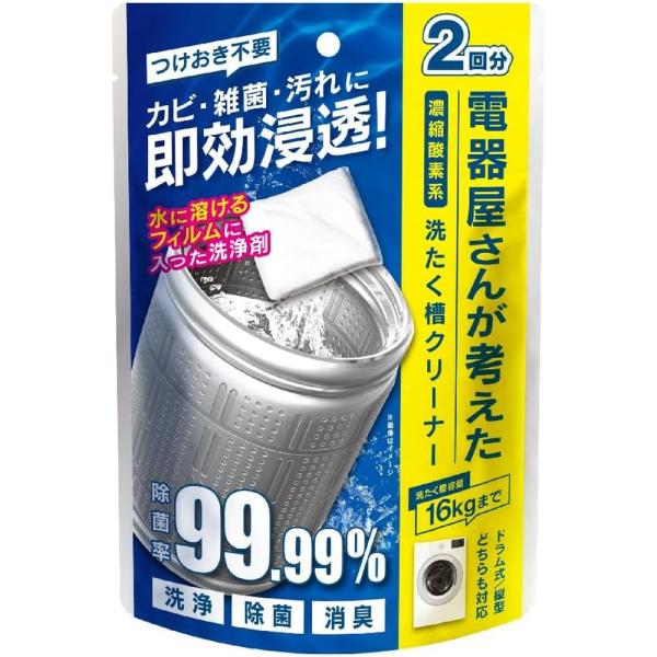 [関連word]  縦型洗濯機 ドラム式洗濯機対応 酸素系 洗浄成分 水溶性フィルム 粉立ちなし 大容量洗濯機 16kgまで 対応洗濯機 全自動洗濯機 二槽式洗濯機 乾燥機能付き洗濯機 洗濯槽の裏側 除菌率 高浸透力 簡単使用 定期的な使用...