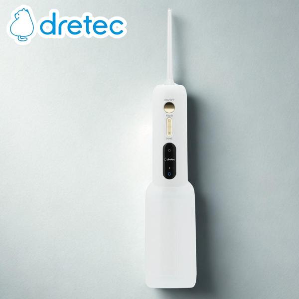 [関連word] dretec(ドリテック) | ドリテック ホワイト 口腔洗浄器 ジェットクリーン 水流がすばやく歯間や舌をきれいに