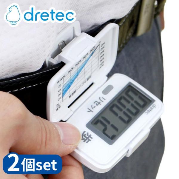[関連word] dretec(ドリテック) | ドリテック 歩数計 デイリーパートナー 大画面 ダイエット 時計 ウォーキング 散歩 ホワイト ブラック 者 高齢者 健康 3D加速度センサー搭載 消費カロリー表示 10万歩 累計歩数 歩幅...