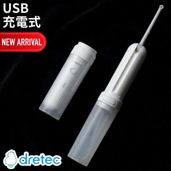 [関連word] dretec(ドリテック) PW-102WT 充電式おしり洗浄器「ハンディシャワー」 ホワイト | 充電式おしり洗浄器 ポータブルウォッシャー ハンディシャワー ドリテック おしり洗浄器 洗浄機 ポータブル洗浄器 温水洗浄...