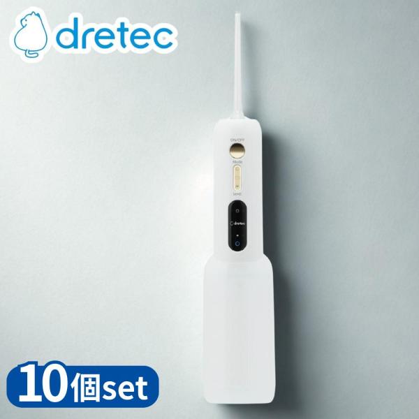 [関連word] dretec(ドリテック) FS-102WT 直送用 FS-102WT 口腔洗浄器「ジェットクリーン グリフィ」 10個セット | ドリテック ホワイト 口腔洗浄器 ジェットクリーン 水流がすばやく歯間や舌をきれいに