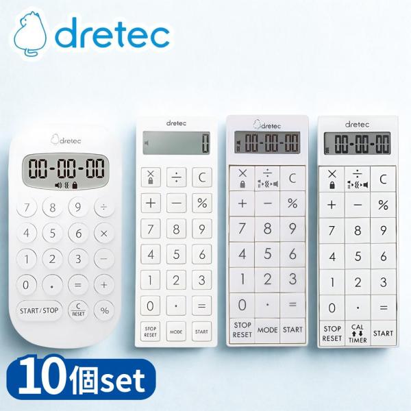 [関連word] dretec(ドリテック) CL-133WT 直送用 CL-133WT 時計付電卓バイブタイマー 10個セット | ドリテック ホワイト ナースグッズ 時計 タイマー 電卓 アラーム 看護師 ナースタイマー 時計付き電卓バ...