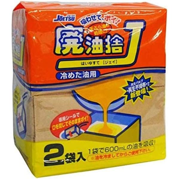 [関連word] 捨J 冷却油 冷たい油 簡単処理 再生パルプ 日本製 揚げ物用 再生不織布 油パック 耐油パック 燃えるゴミ 天ぷら用油処理 油処理袋 600ml油吸収 2袋入 大容量 吸収力