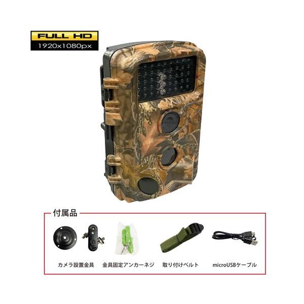 富士倉 防犯予防対策・害獣監視などに 熱感知監視カメラ 簡単撮影 トレイルカメラ FTC-003mini■商品番号・規格：[FTC-002]防犯対策、窃盗対策、いたずら対策など、設置するだけでどこでも写真、動画撮影が可能。玄関先・愛車の見守...