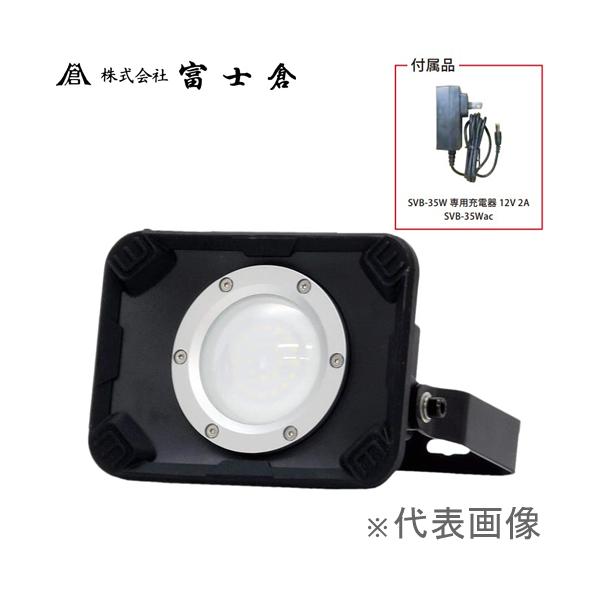 ■商品番号・規格：SVB-35W※取り寄せ品の納期については、メーカー在庫有時の表記となっております。商品欠品等により、通常よりお時間がかかる場合がございます。予めご了承ください。