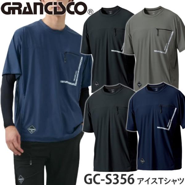 ■商品番号・規格：GC-S356（GCS356）※取り寄せ品の納期については、メーカー在庫有時の表記となっております。商品欠品等により、通常よりお時間がかかる場合がございます。予めご了承ください。
